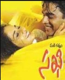 Pachandaname Lyrics, సఖియా చెలియా పచ్చందనమే పచ్చదనమే