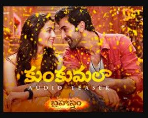 Kumkumala Telugu Lyrics